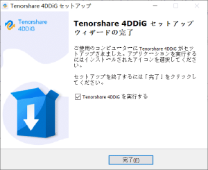 「初心者必見」Tenorshare 4DDIGの無料版制限、使い方、評判や安全性を解説 - YoiSoftShare