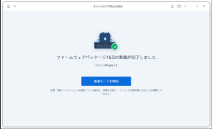 「初心者必見」Tenorshare ReiBootの無料版体験版の使い方を解説 - YoiSoftShare