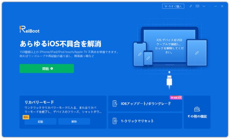 使っても大丈夫？reibootの安全性を徹底的に検証 Yoisoftshare