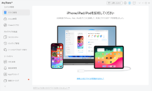 iPhone写真がパソコンに取り込めない？5つの転送方法を徹底解説！ - YoiSoftShare