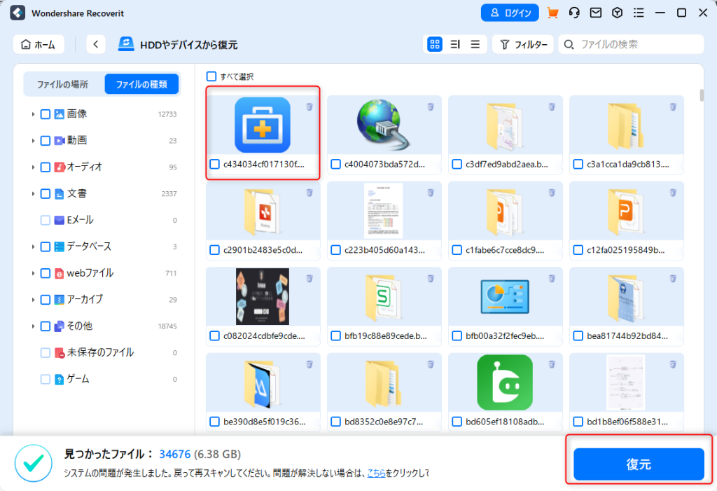 「初心者必見」データ復元ソフトRecoveritの無料版制限、使い方を解説 - YoiSoftShare
