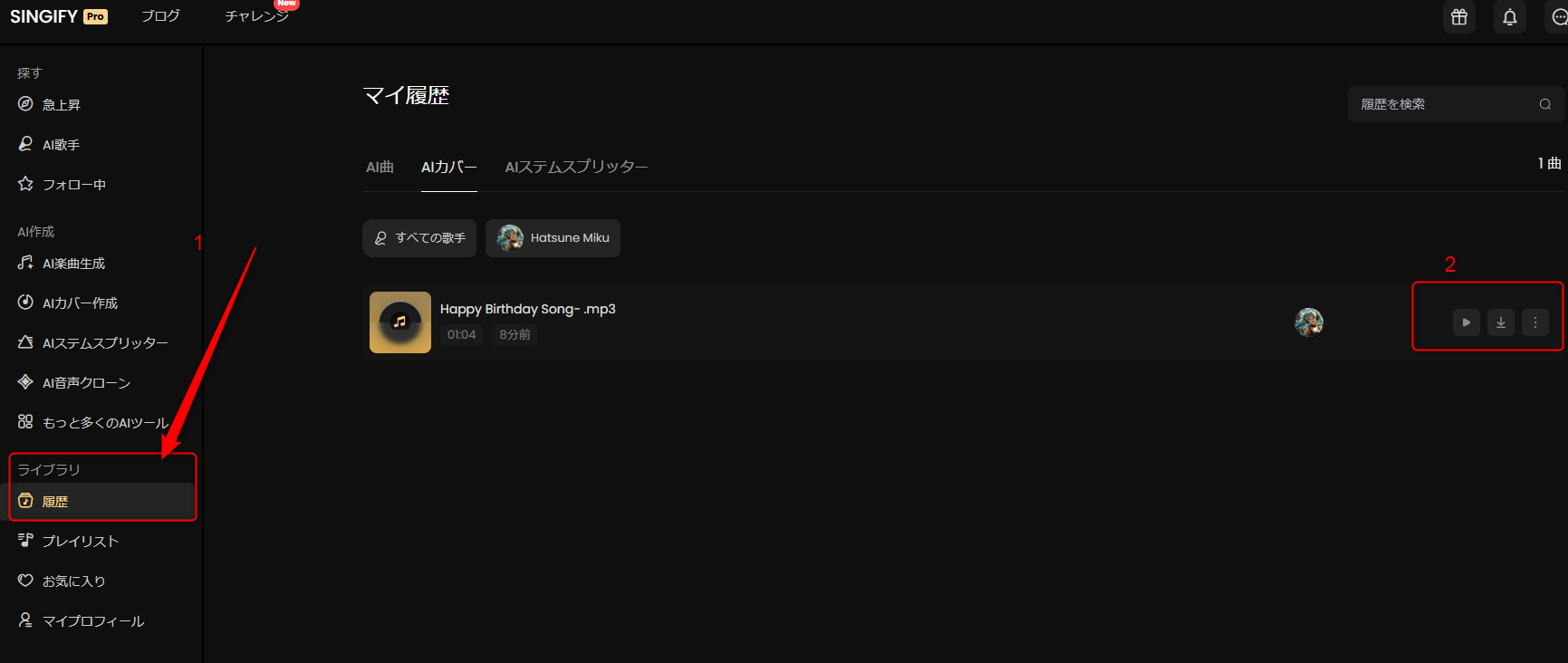 「初心者向け」AIカバー作成ツール6選！作り方も付き｜随時更新 - YoiSoftShare
