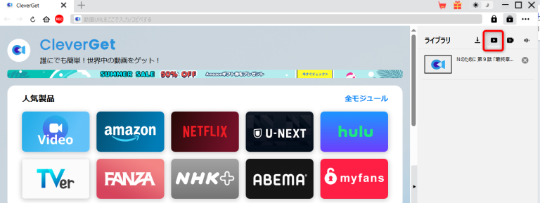 CleverGet TVer動画ダウンロードをレビュー｜特徴、使い方、安全性、評判などを徹底解説 - YoiSoftShare