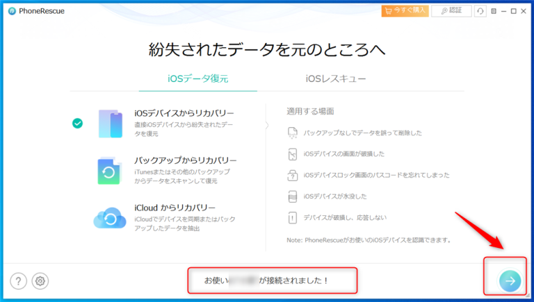 2025年最新|【実体験】iPhone復元ソフトおすすめ10選 - YoiSoftShare