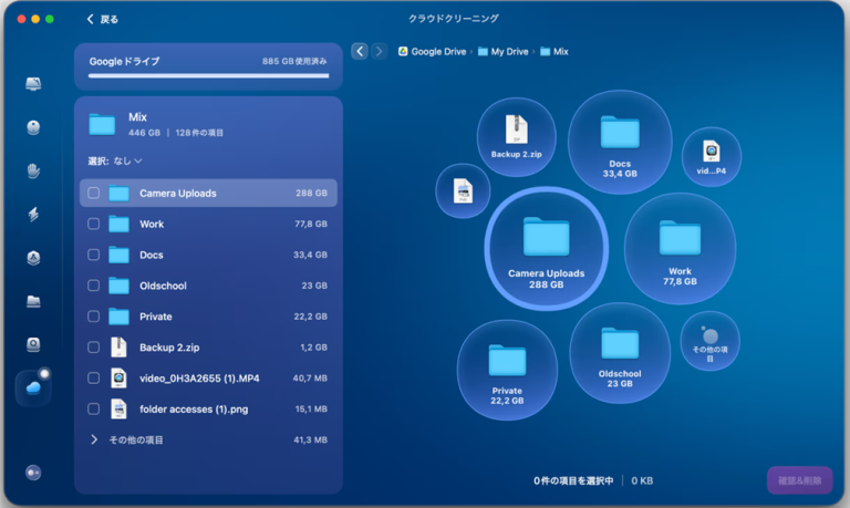 【速報レビュー】CleanMyMacに新機能「クラウドクリーニング」登場！ - YoiSoftShare